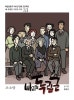 독립운동가 100인 만화 프로젝트 빠리의 독립군 독립운동가 조소앙 네이버 블로그